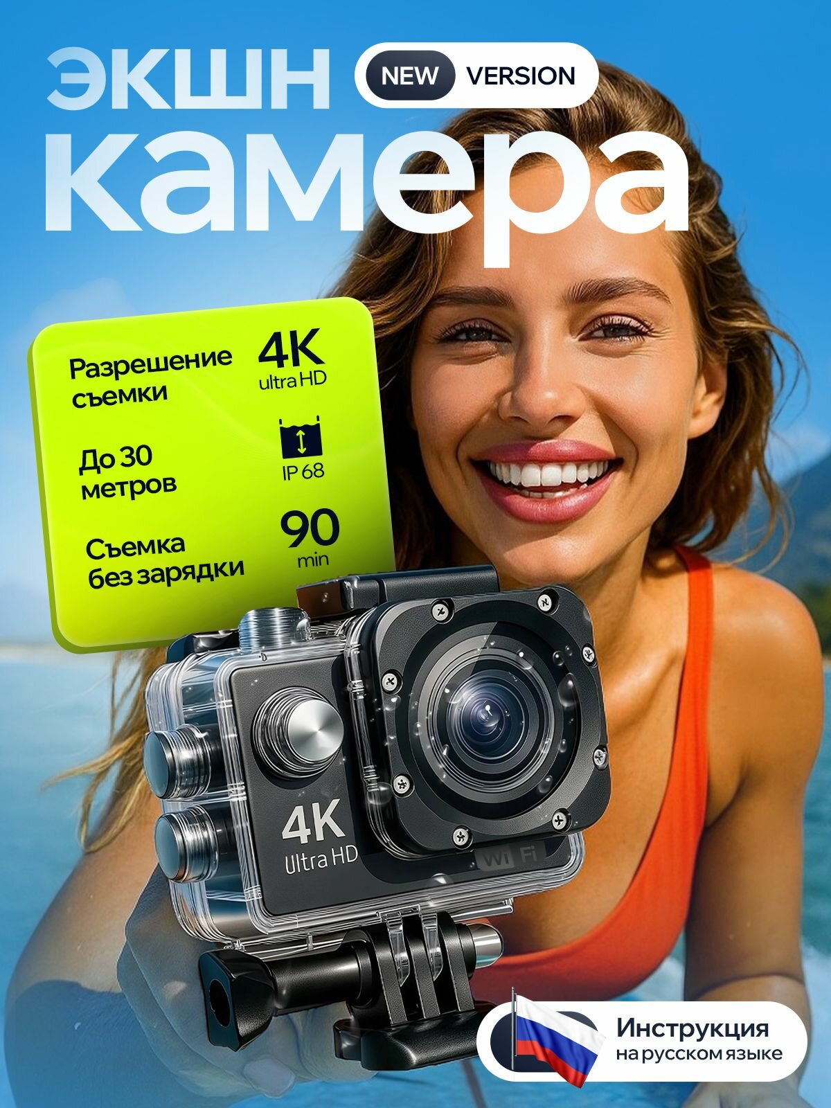 Экшн камера водонепроницаемая / Экшен камера 4k