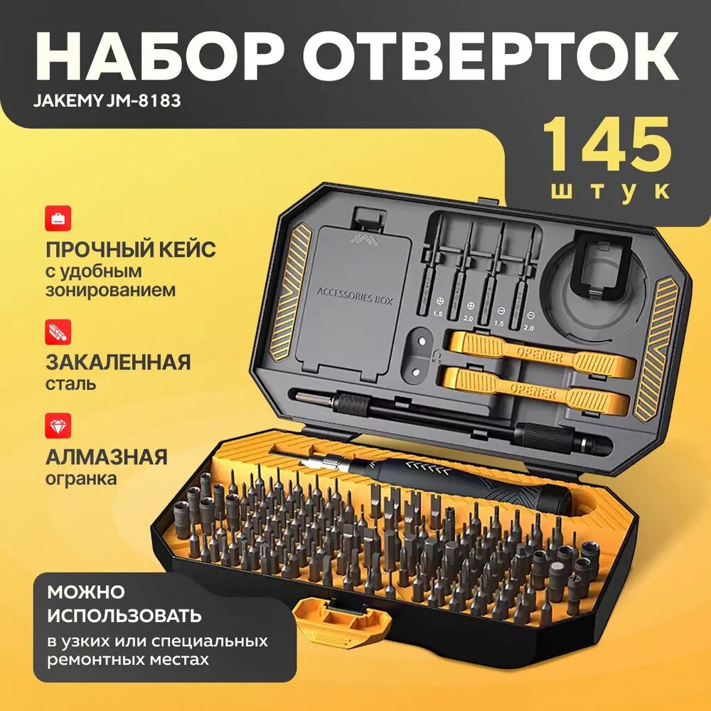 Набор отверток