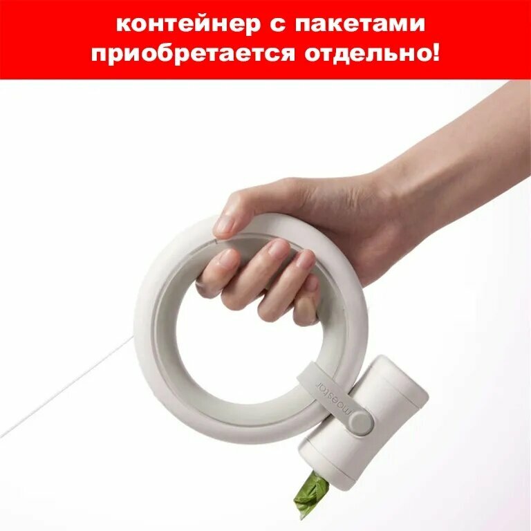 Поводок рулетка для собак Xiaomi Moestar UFO Retractable Leash 2 Air (Белый)