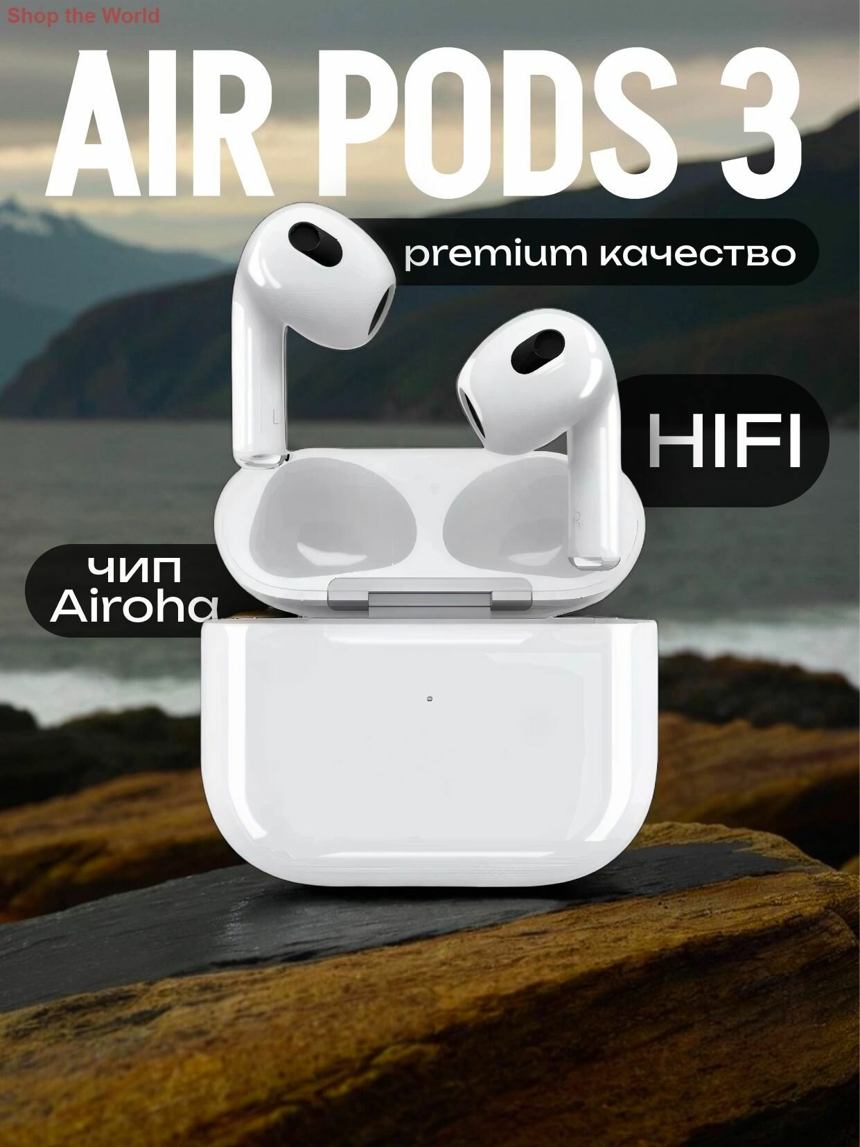 Наушники беспроводные для телефона Pods 3 / Беспроводные наушники с микрофоном /наушники беспроводные для айфон / аирподс наушники/ Air для аифона и андроида