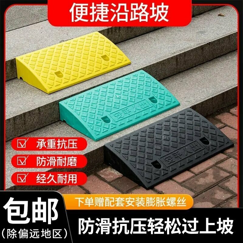 Пандус для инвалидной коляски