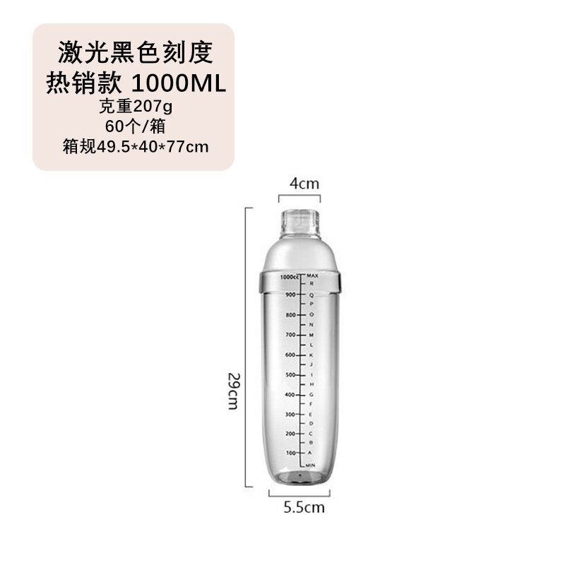 Schick Cup Магазин чая с молоком 700 мл Устойчивый к падениям ПК Пластиковый винный шейкер Кофе Бостон Шейкер Ручная