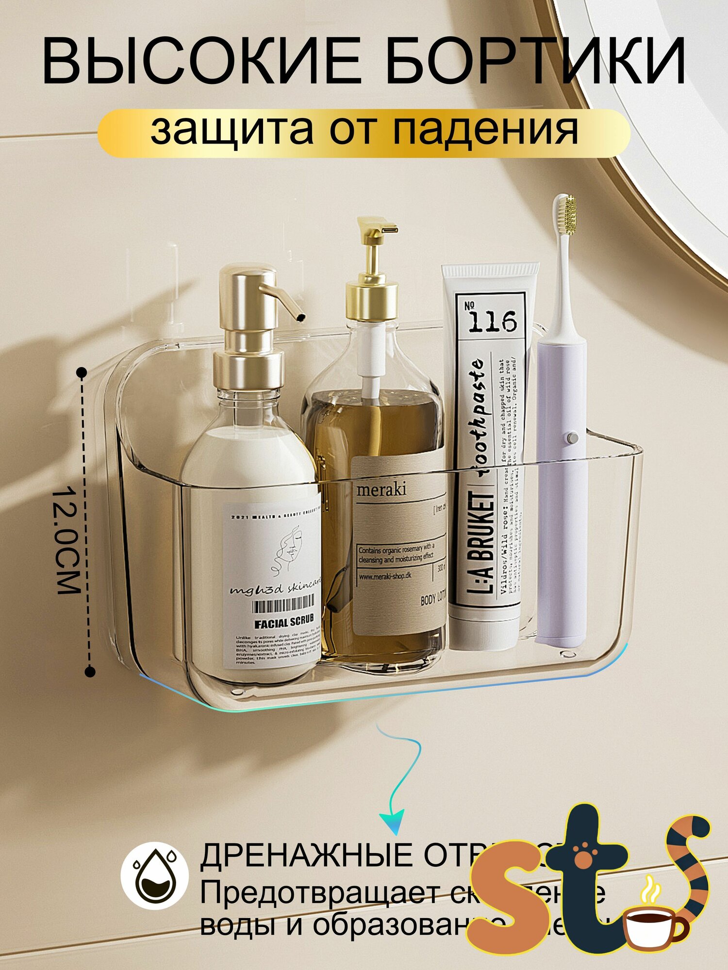 Самоклеящаяся прозрачная полка для ванной комнаты