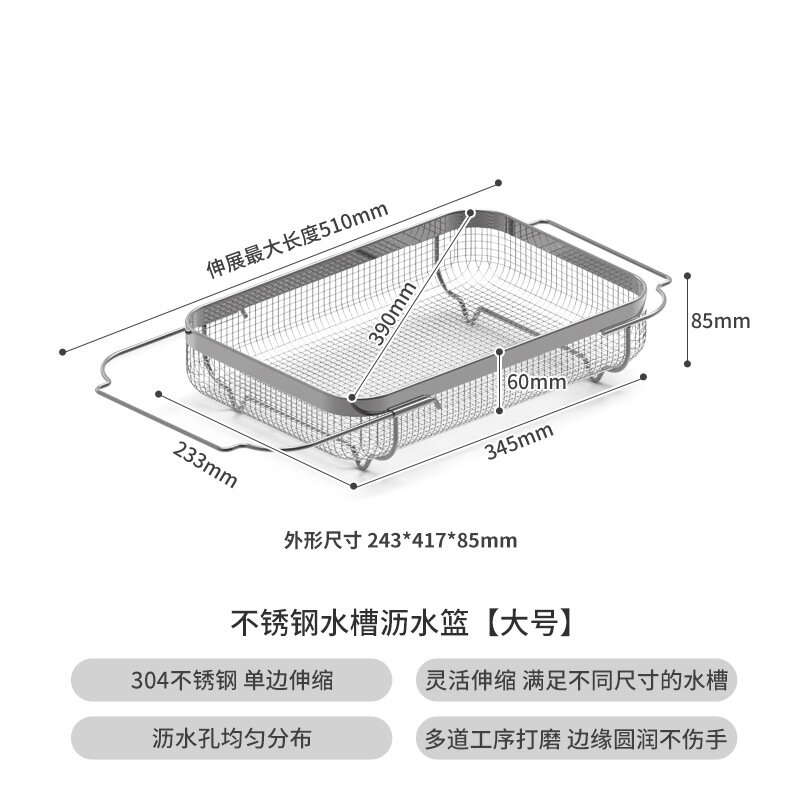 Кухонная корзина для слива из нержавеющей стали 304, телескопическая мобильная корзина для мытья овощей, стойка для слива, инструмент для фильтрации воды