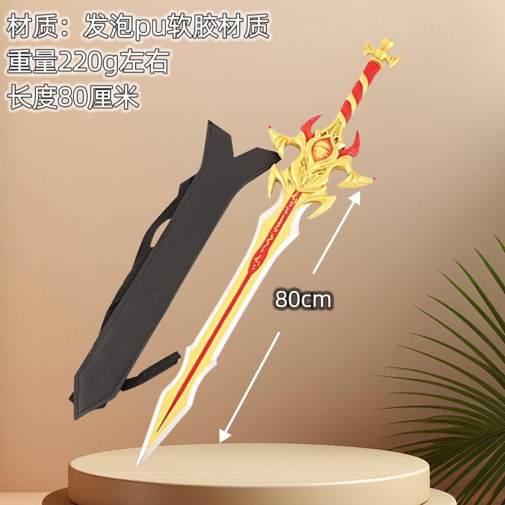 Игрушечный меч Цинлун Дулуо периферийное игрушечное оружие не заточенный меч семь убийств игрушечный нож для мальчиков подарок на Новый год