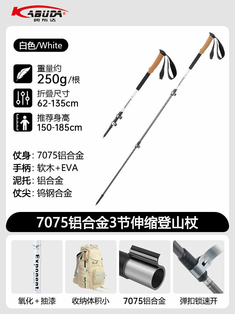 ✅7075 Алюминиевый сплав походная палка, уличная треккинговая палка, алюминиевый сплав, складная портативная палка с фиксацией, походная палка