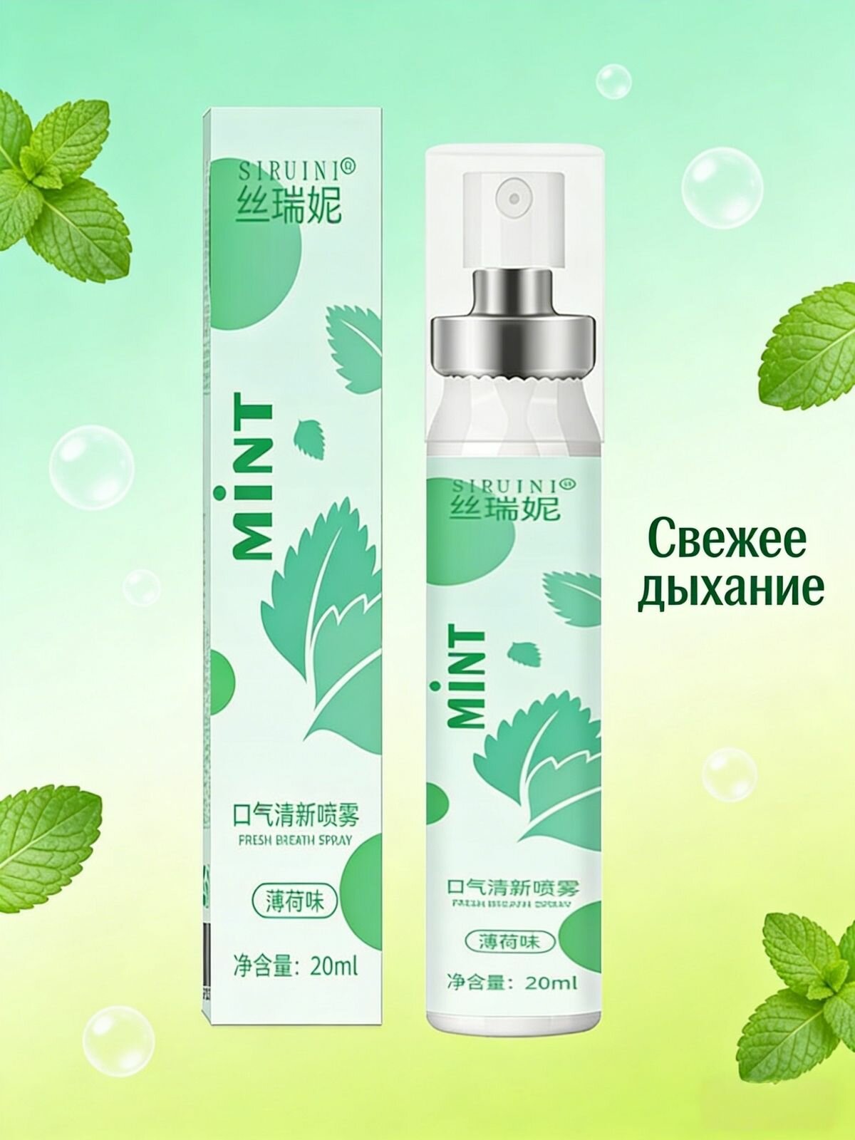 Спрей для полости рта