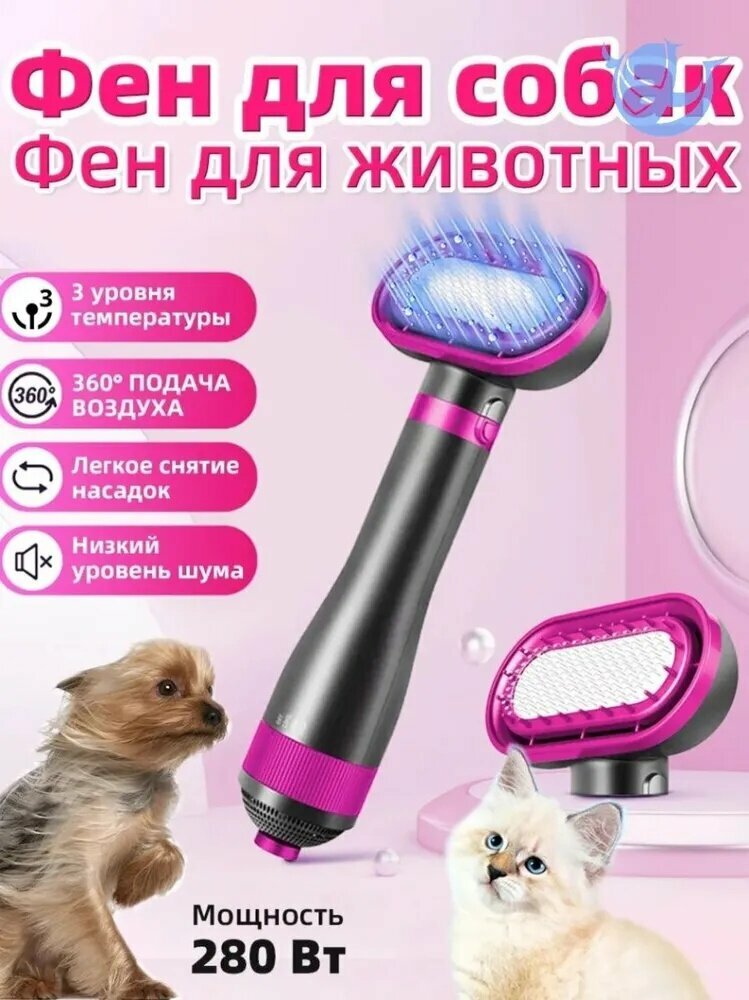 Фен-расческа для животных "Серый металлик", с щеткой, для бережного ухода, для собак