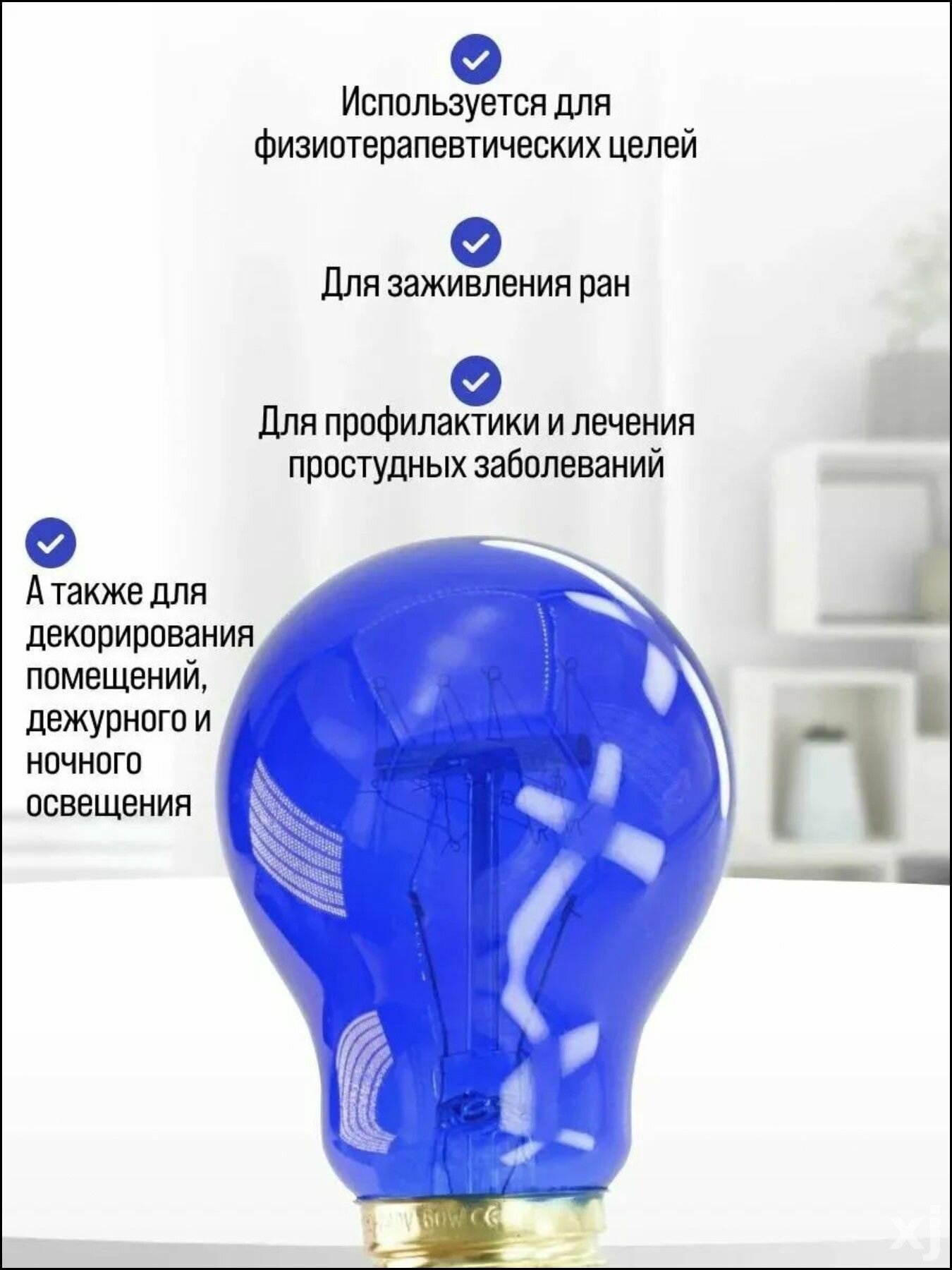 Лампочка — фото 1