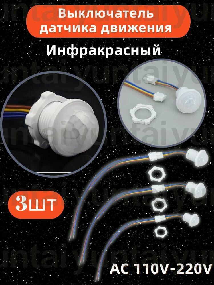 Контроллер управления светом