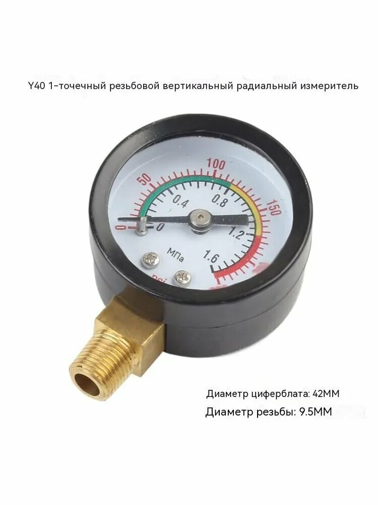 Манометр автомобильный, 1 шт.