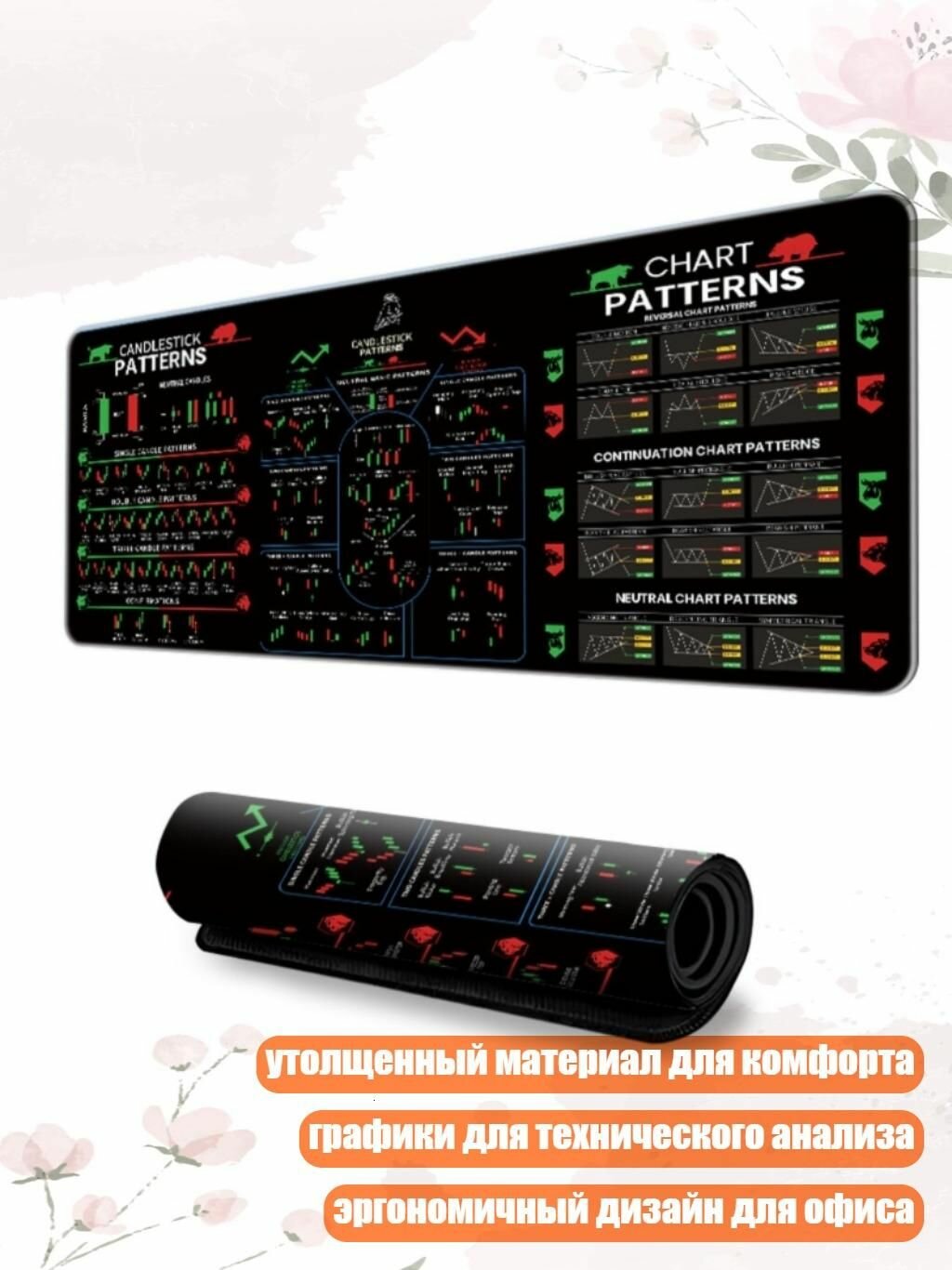 Коврик для трейдинга с техническим анализом, нескользящая резиновая основа, утолщенный, комфортный, для офиса, - 300x600x3 мм - 2449