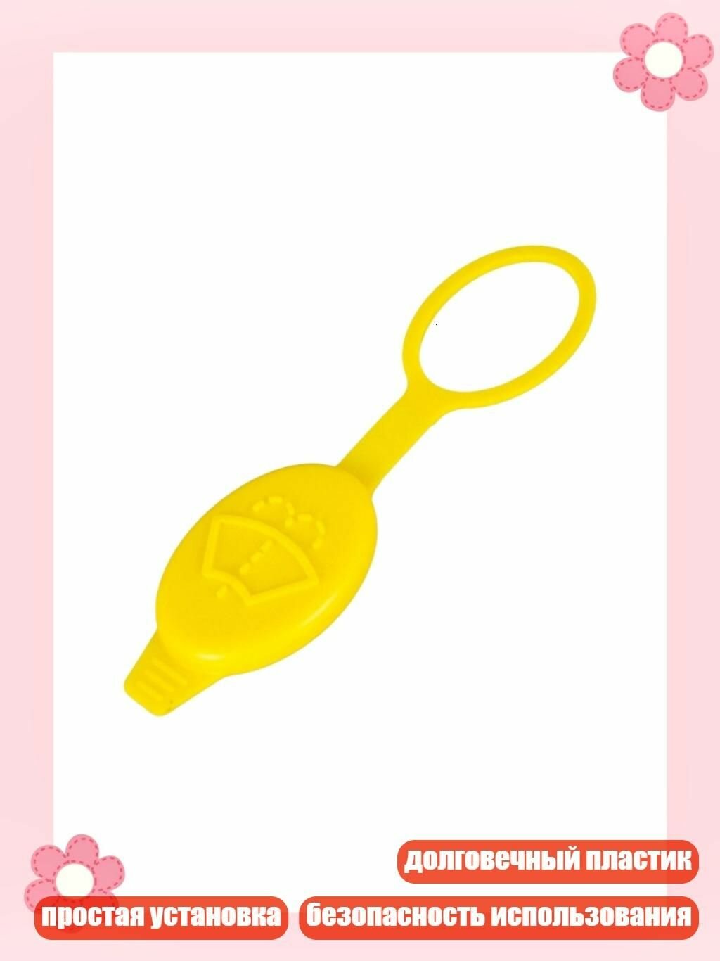 Крышка бачка омывателя лобового стекла, простая установка, 13118170 6450562