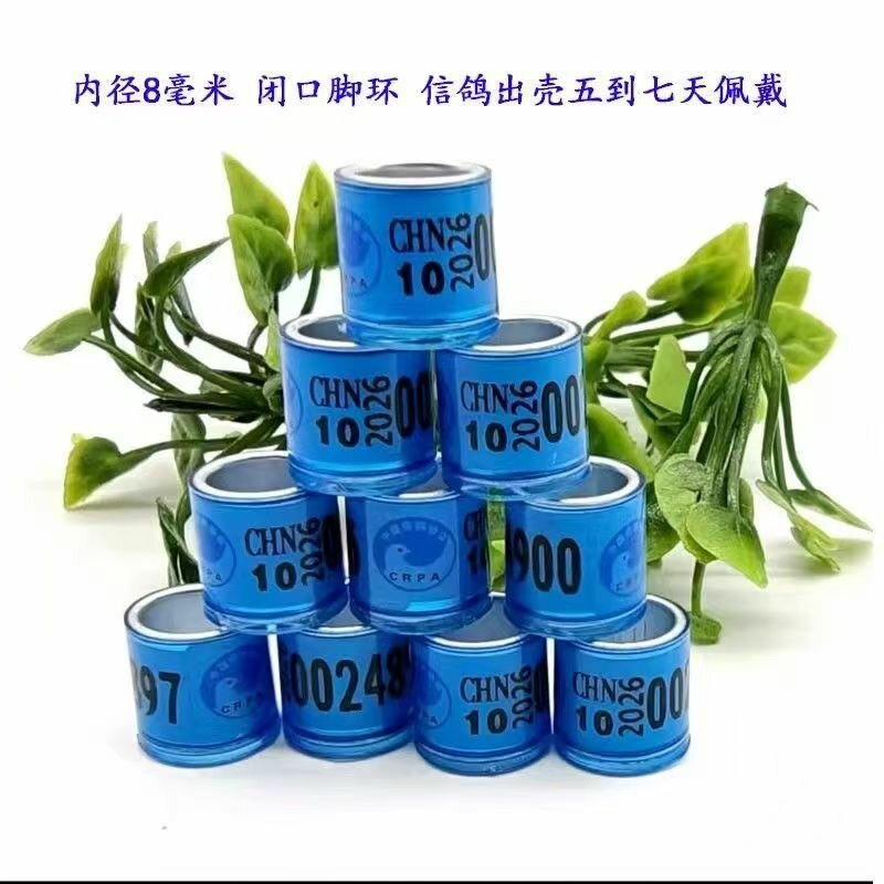 Кольцо для ног голубя, кольцо для голубя, униформа для голубя, принадлежности для голубей, снаряжение для голубей 2026, идентификационное кольцо для ног, без лицензии