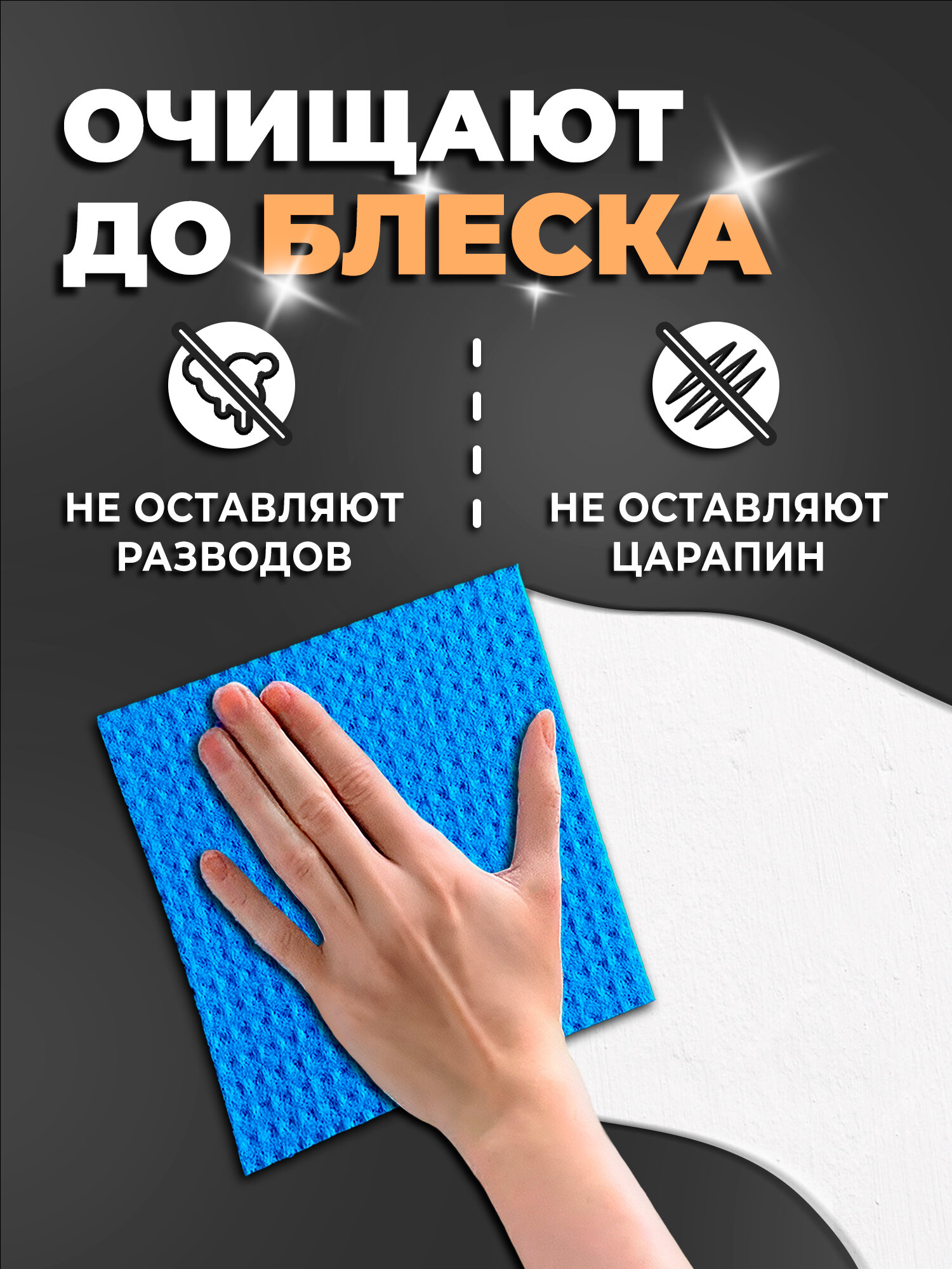 Салфетки для уборки — фото 1