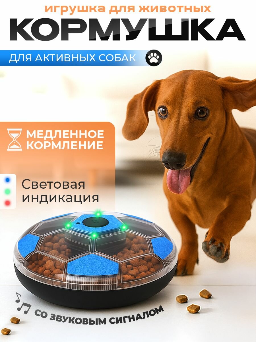 Игрушка кормушка для собак, интерактивная нюхательня головоломка для собак