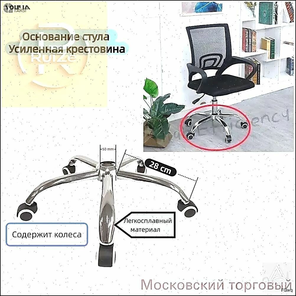 Крестовина для компьютерного кресла