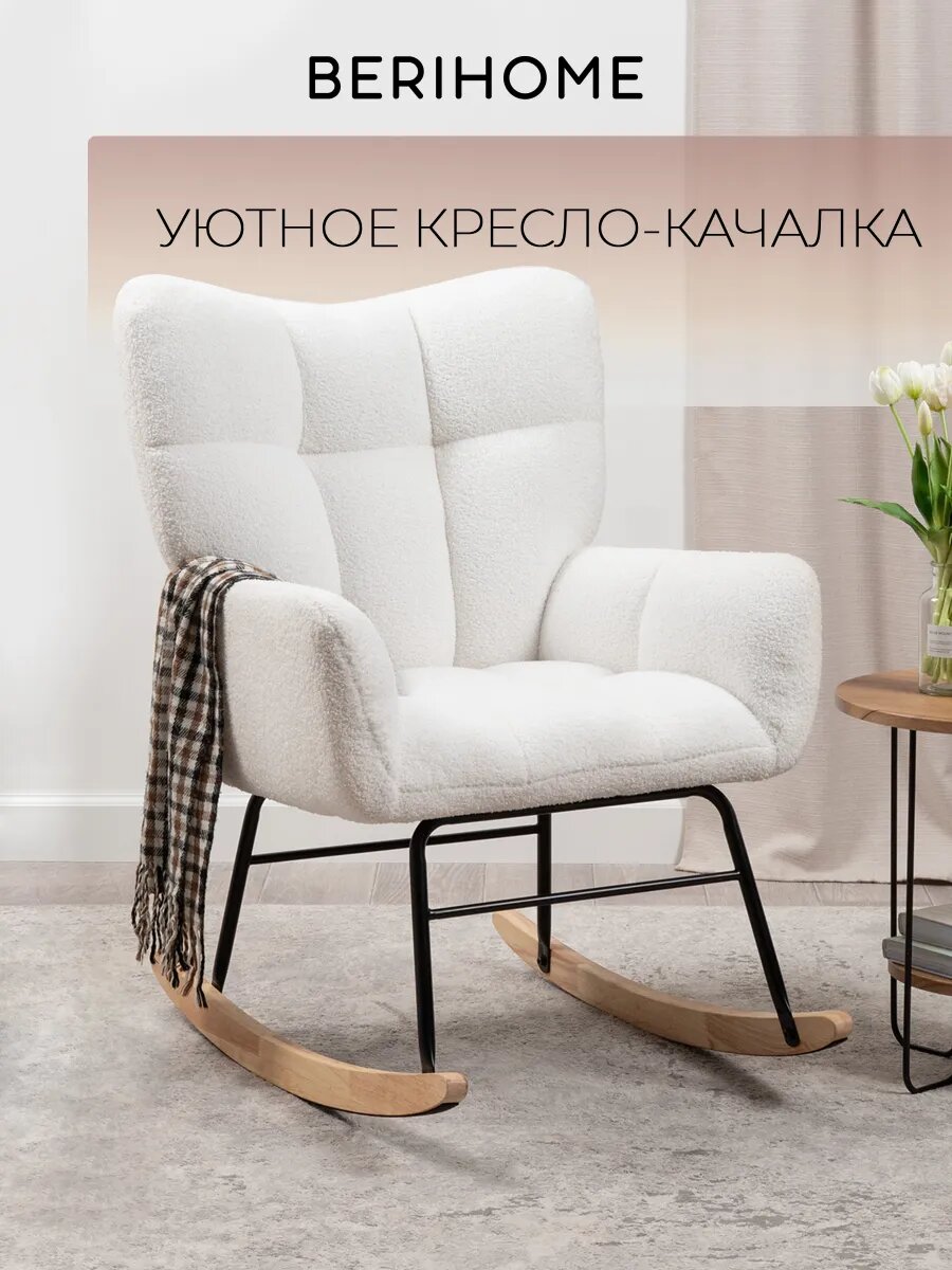 Кресло-качалка, мягкое, для отдыха дома, на даче ВН.23.03 цвет белый, ткань