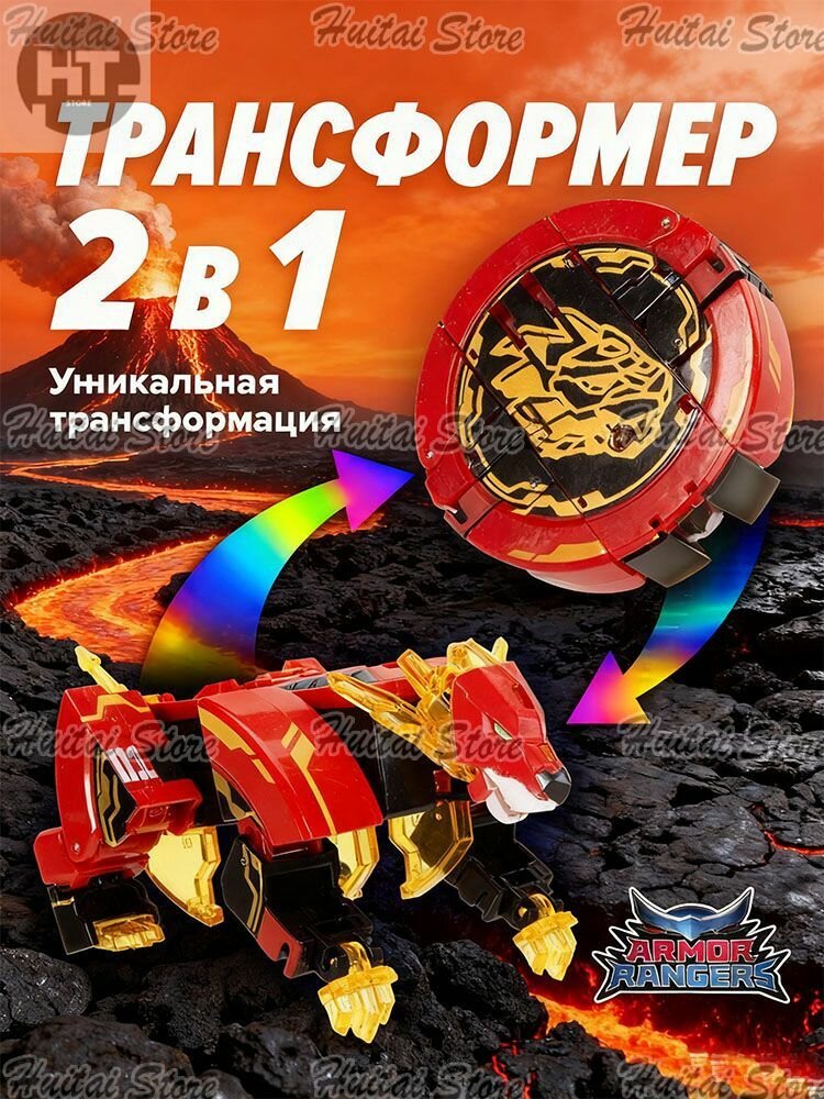 Игрушечный трансформер красного цвета высотой 11 см из ABS пластика — фото 1