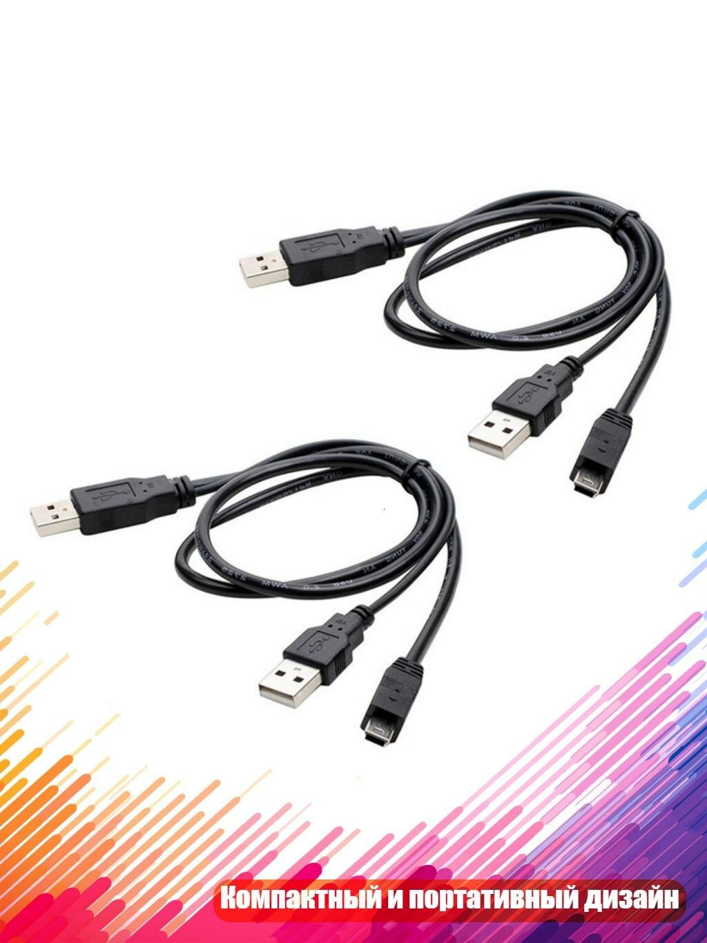Кабель-разветвитель USB A мужской — Mini B 5Pin Y, 2pc