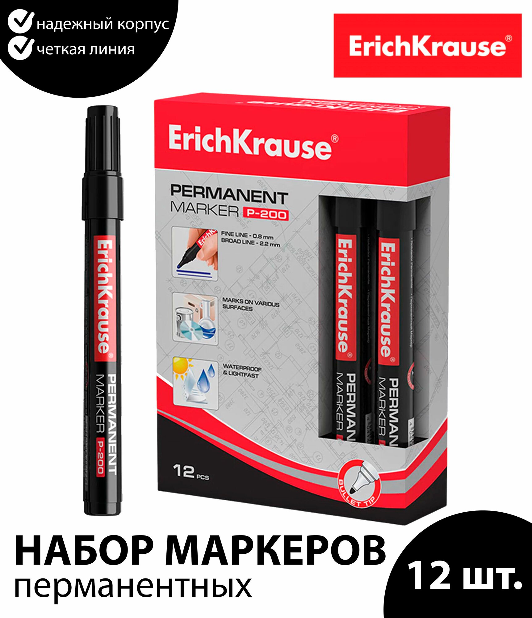 Набор 12 шт. - Маркер перманентный ERICH KRAUSE "P-200", черный, 0,8-2 мм