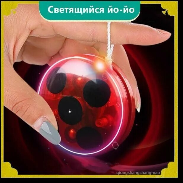 Йо-йо "Пятнышки", световой /леди баг / аксессуар леди баг
