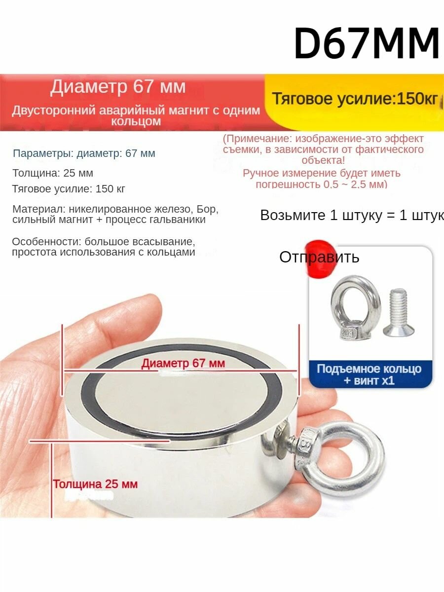Магнит для речной рыбалки Основная часть никель - неодимовый ферромагнитный бор интенсивный магнит + гальванический процесс, поддерживающий кольца, винты