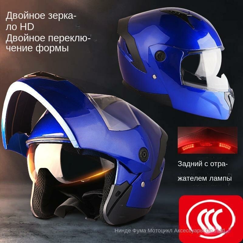 Мотоциклетный шлем с LED Tail Light