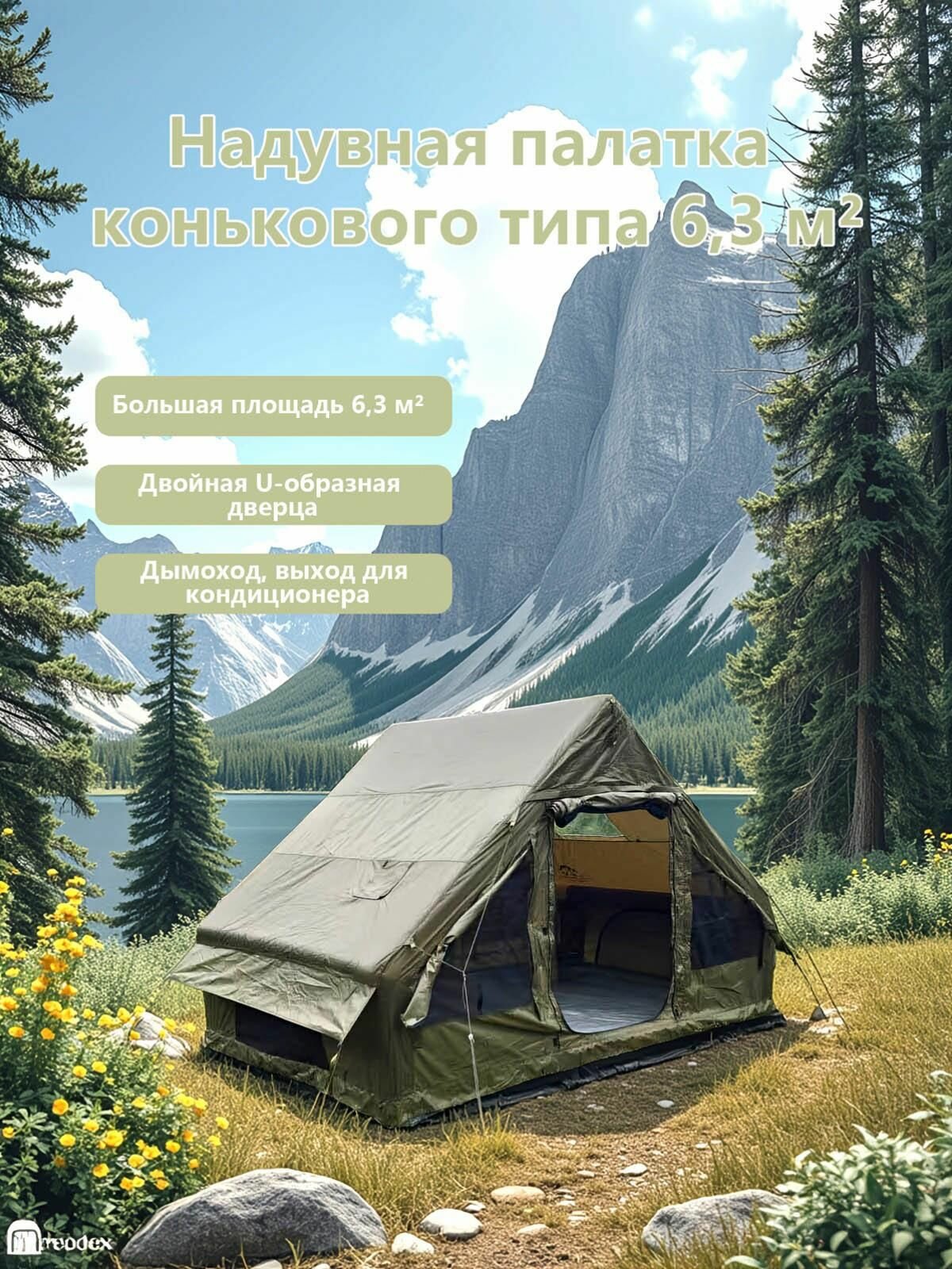 Армейская палатка на зеленой крыше