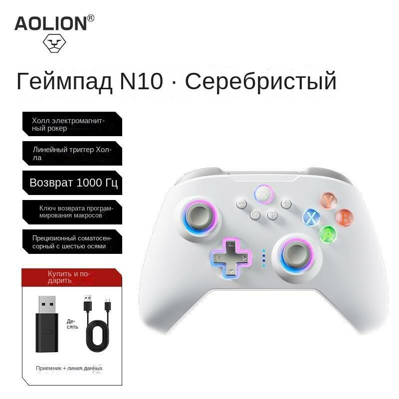 Lion N10Switch2 Геймпад Bluetooth Беспроводной зал