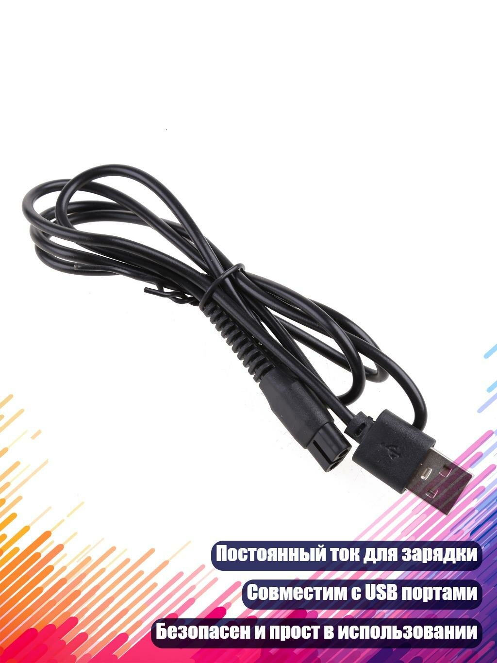 Кабель-адаптер питания для бритвы A00390 S301 310 330, Черный