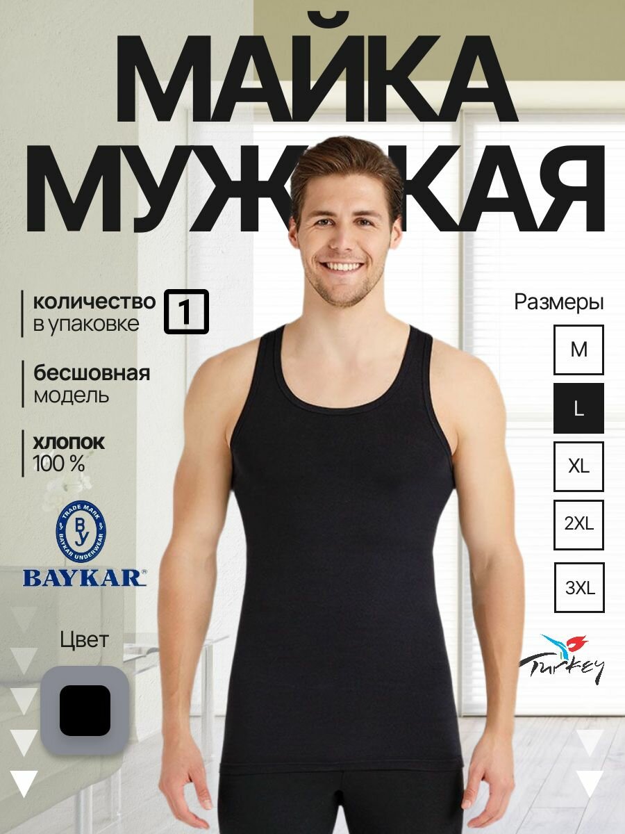 Майка спортивная