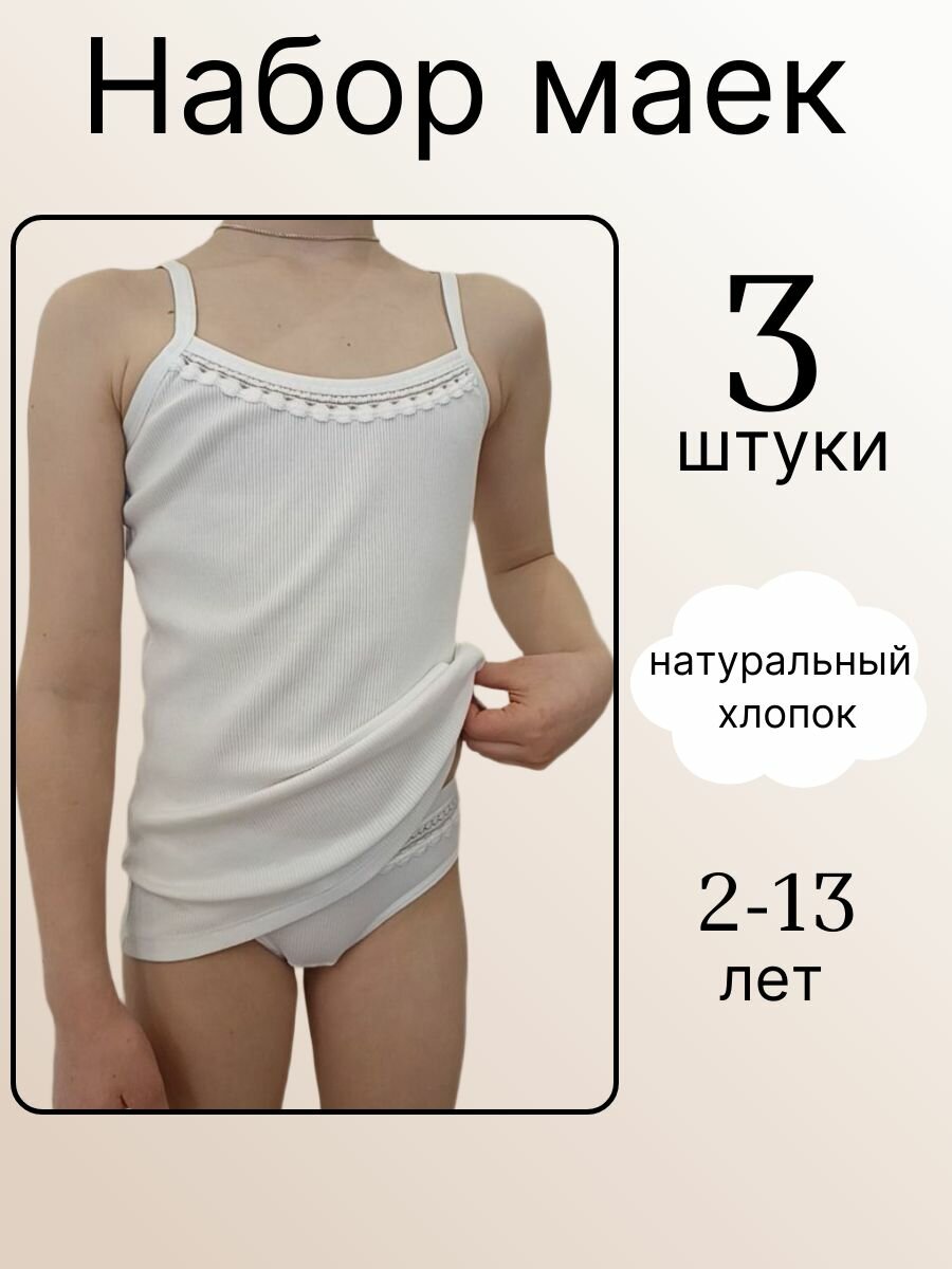 Майка VITAMINKA