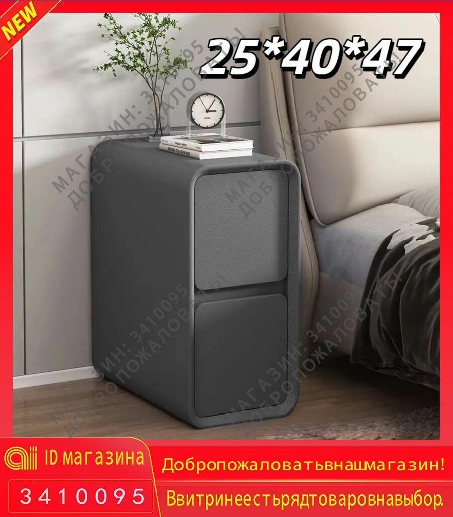 Тумба, 2 ящ, 25х40х47 см