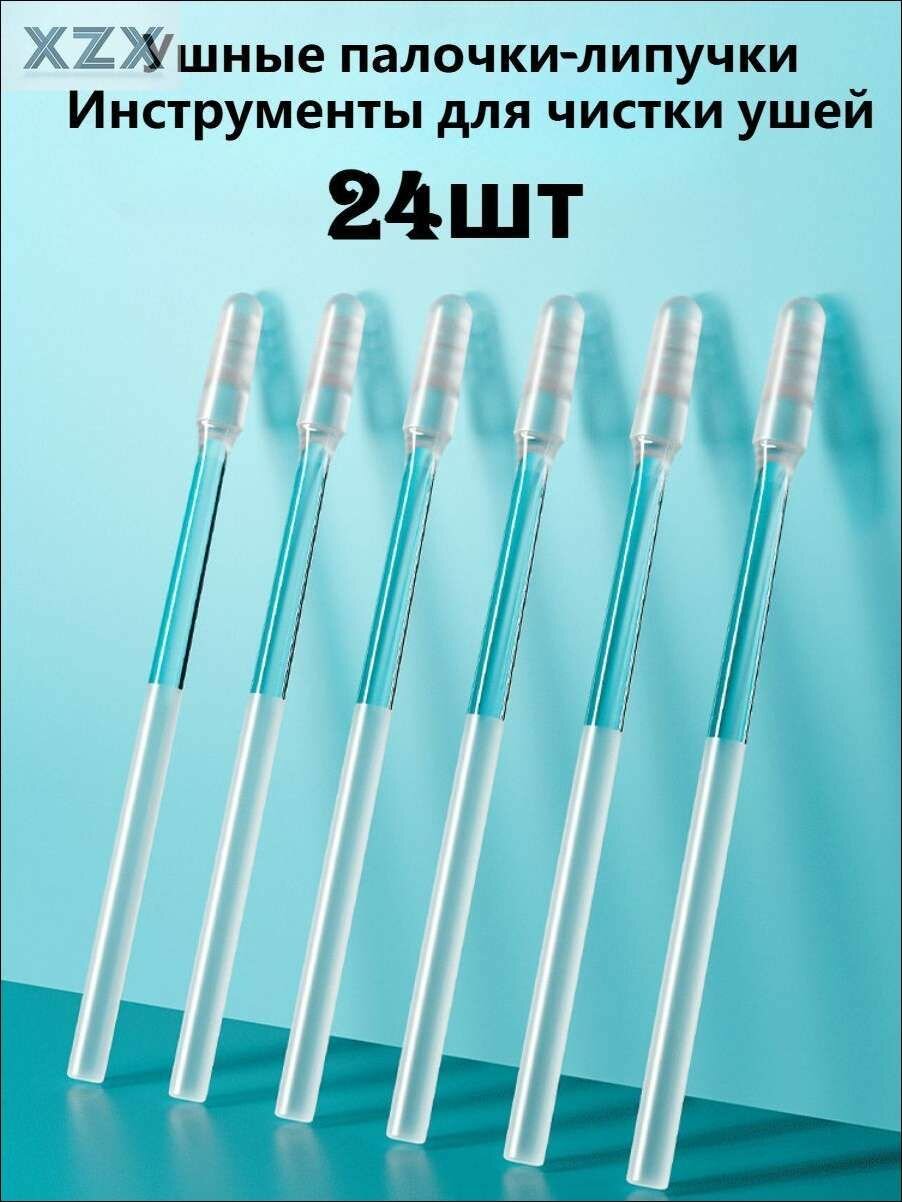 Липкие Ушные Палочки, Инструменты Для Чистки Ушей