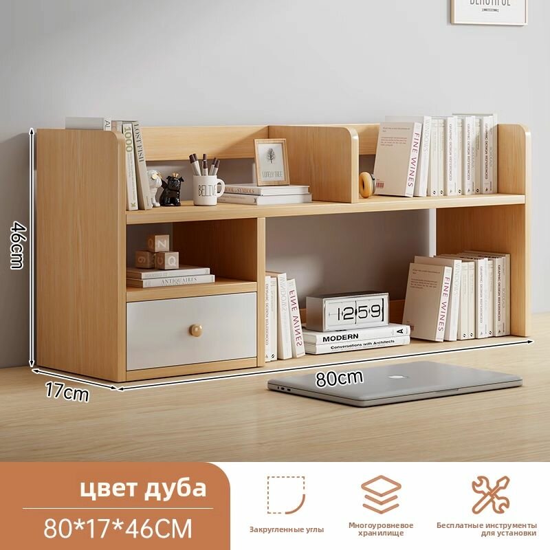 Настольная полка-органайзер из МДФ для книг и икон, стеллаж с ящиками в скандинавском стиле