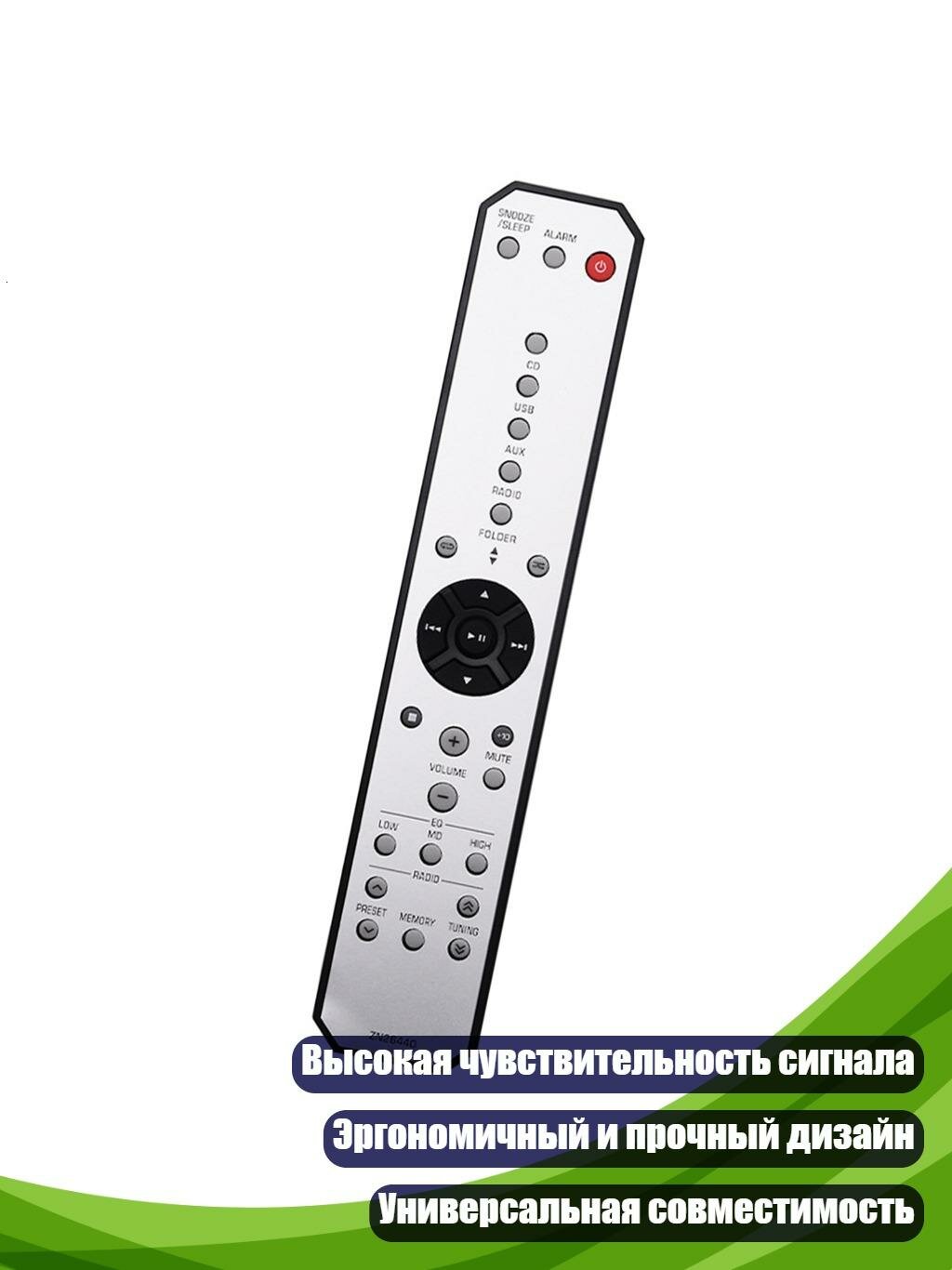 Универсальный пульт для саундбаров