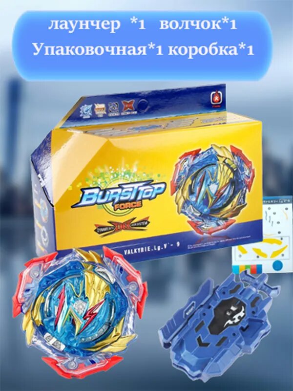 Волчок бейблэйд Ultimate Valkyrie B193 от Takara Tomy Beyblade Burst DB
