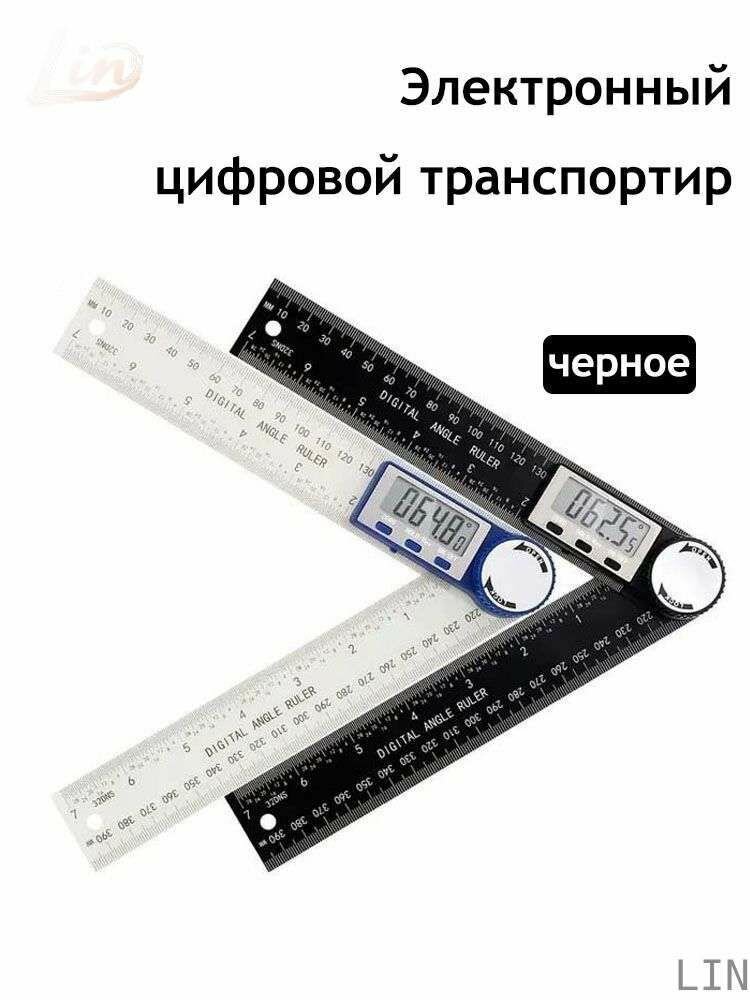 Угловая линейка с электронным цифровым дисплеем на 360 градусов, многофункциональный транспортир LIN