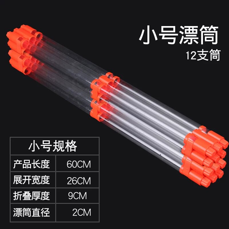 Поплавковый бак, поплавковый тубус для рыбалки, тубус для хранения поплавков, удлиненный прозрачный складной