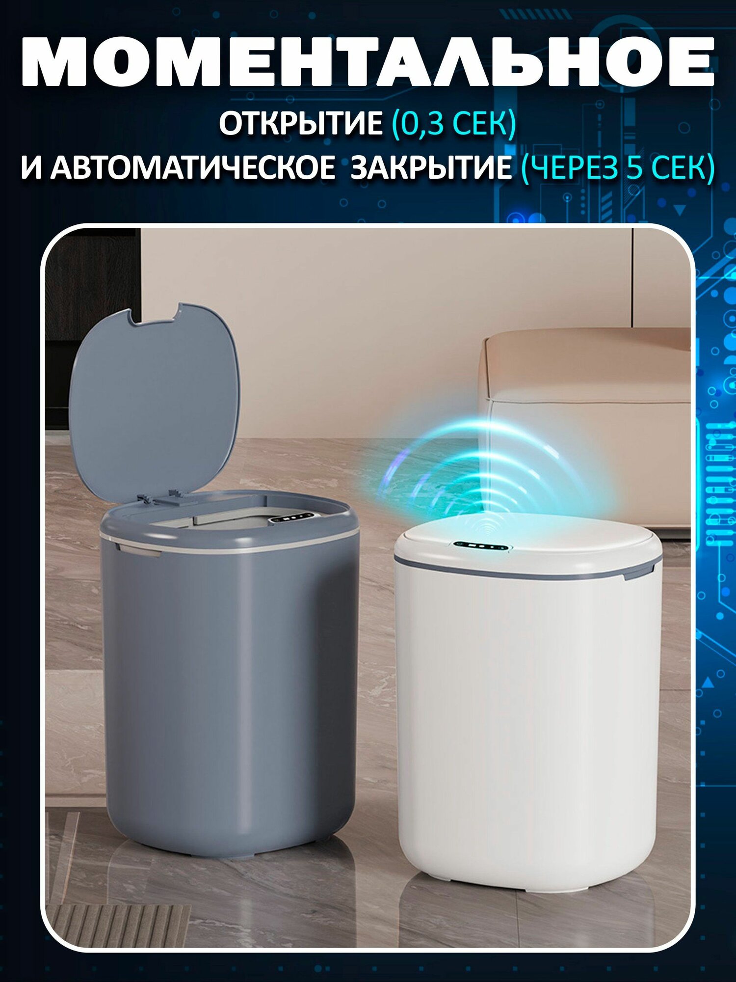 Мусорное ведро — фото 1
