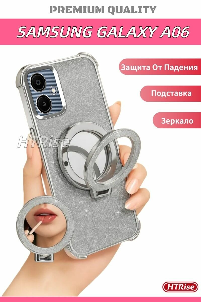 Чехол для Samsung Galaxy A06 4G (Самсунг Галакси А06 4G) С подставкой и зеркалом, противоударный (серебристый)
