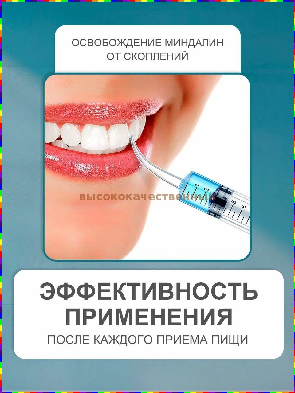 2 шт. Шприц-канюля с тонким наконечником для промывания миндалин, лакун и ушей эффективное очищение от серных пробок и налета