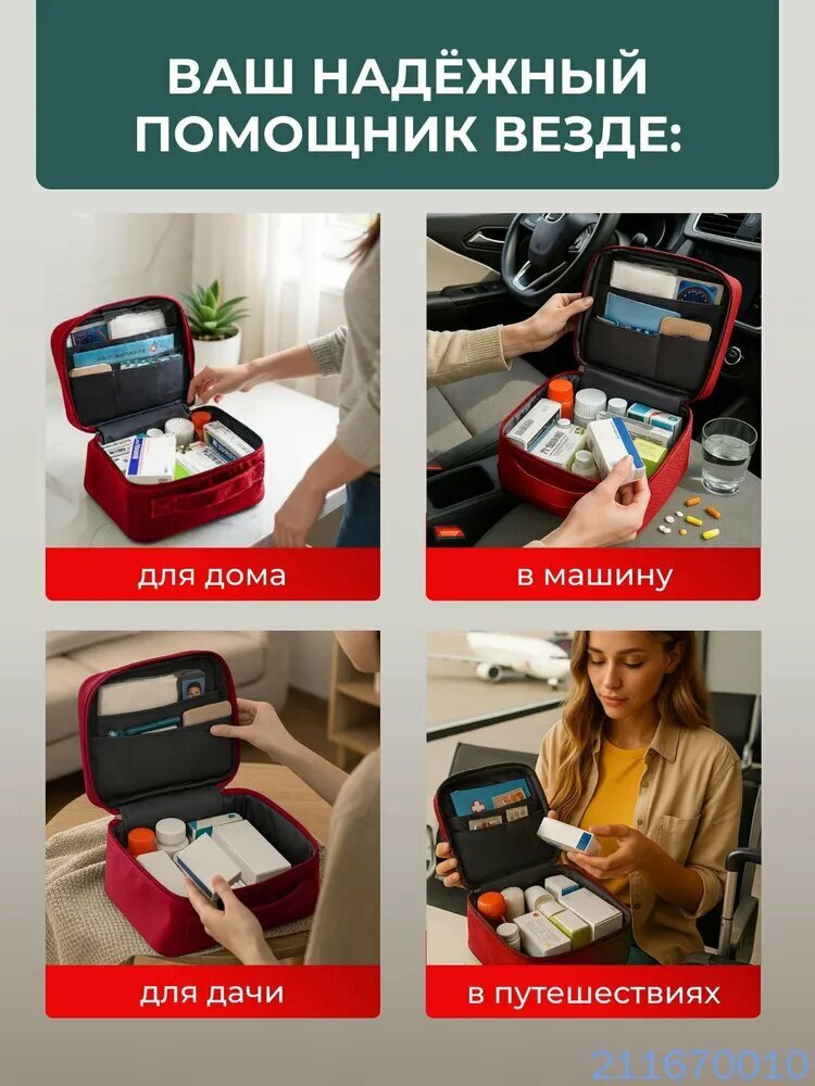 Сумка — фото 1
