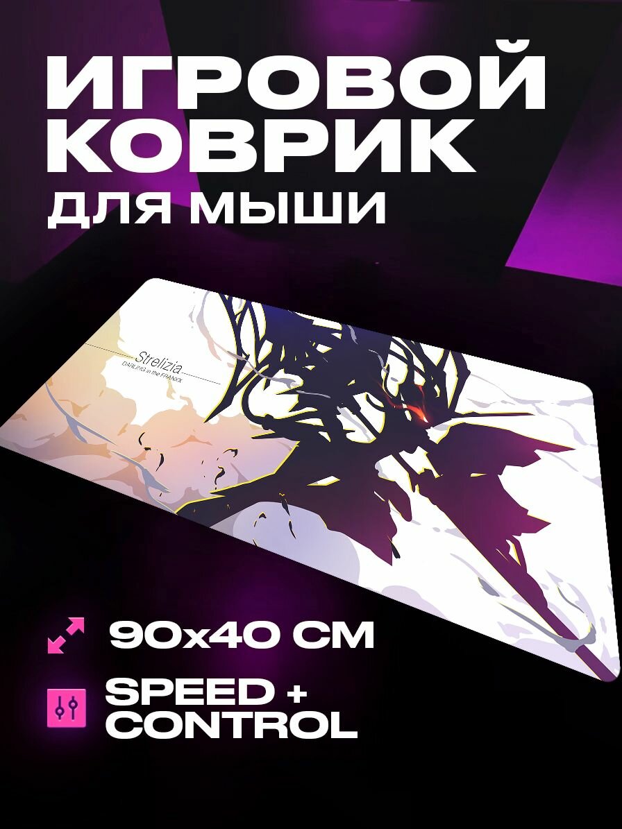 Коврик для мыши игровой Любимый во Франксе 90 на 40 аниме