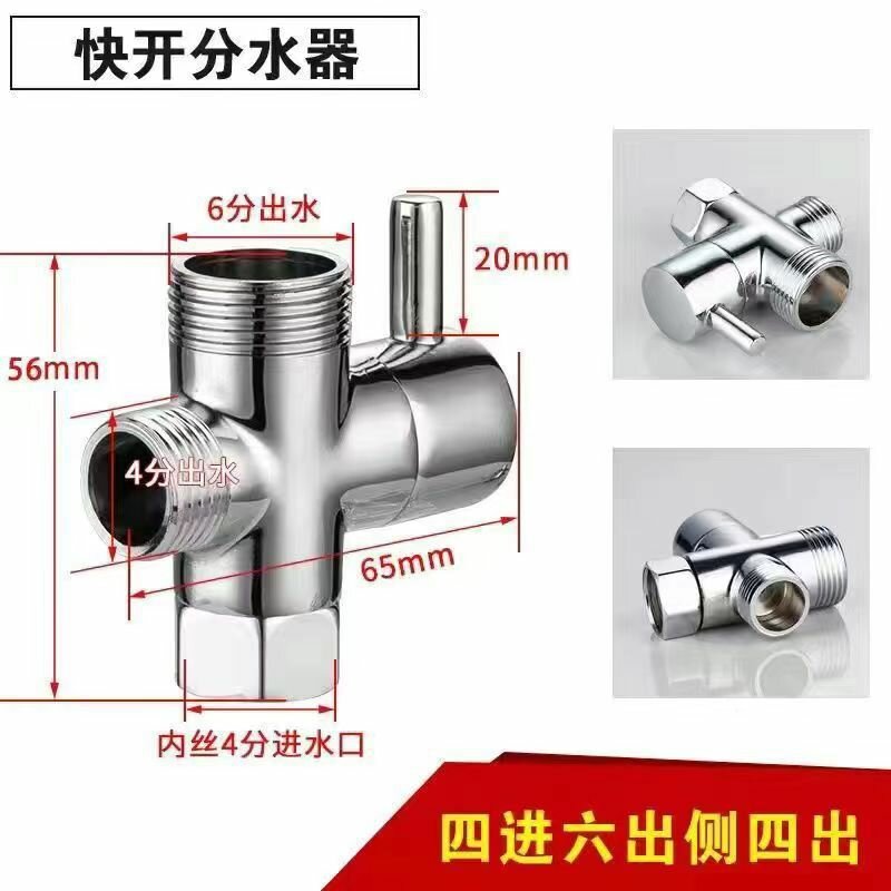 Горячая продажа SG 7/8 Угловой клапан для унитаза Распределитель воды Пистолет для душа Клапан 1/2 Трехходовой 3/8 Один вход Два выхода Распределитель воды