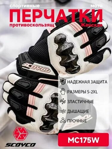 Scoyco Защита локтей, размер: L, цвет: черный