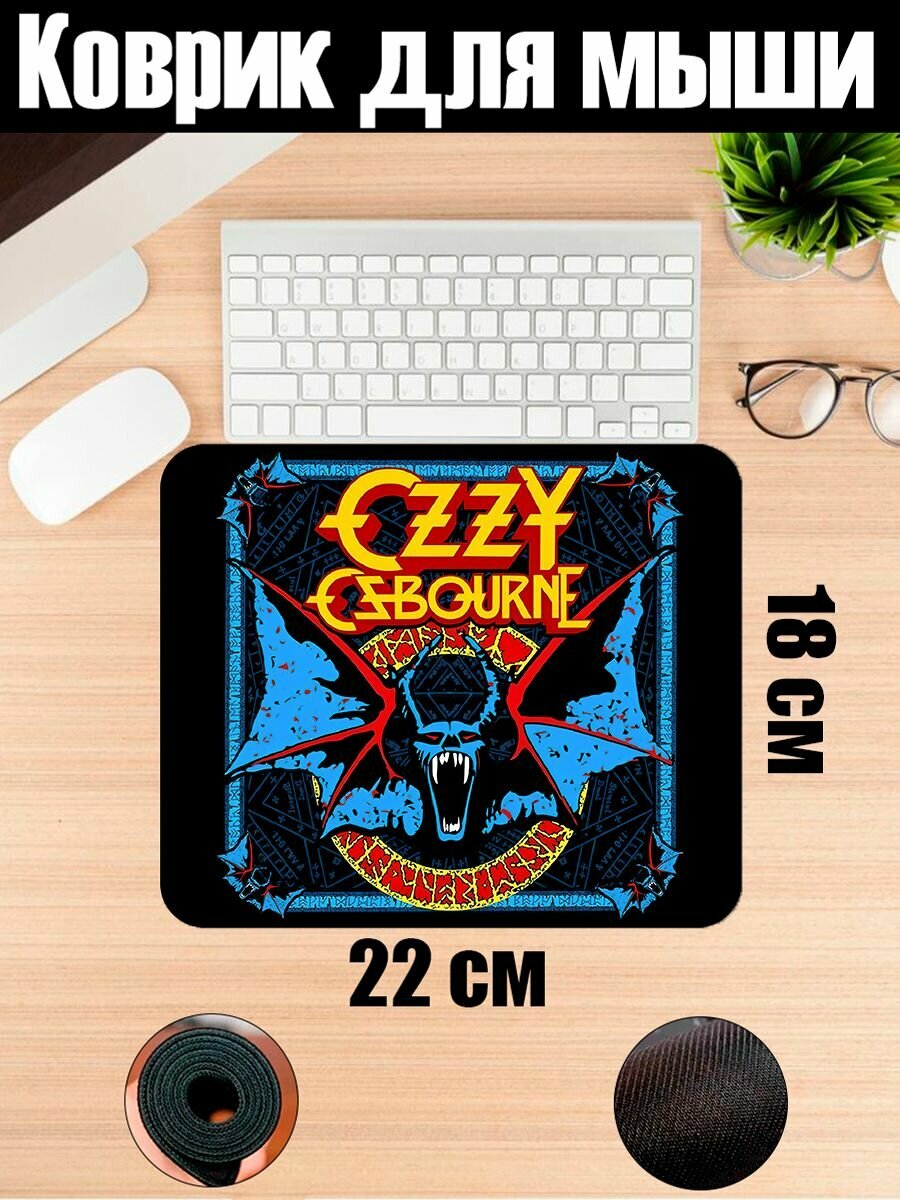 Коврик для мыши 22x18 с принтом Ozzy Ozbourne 1