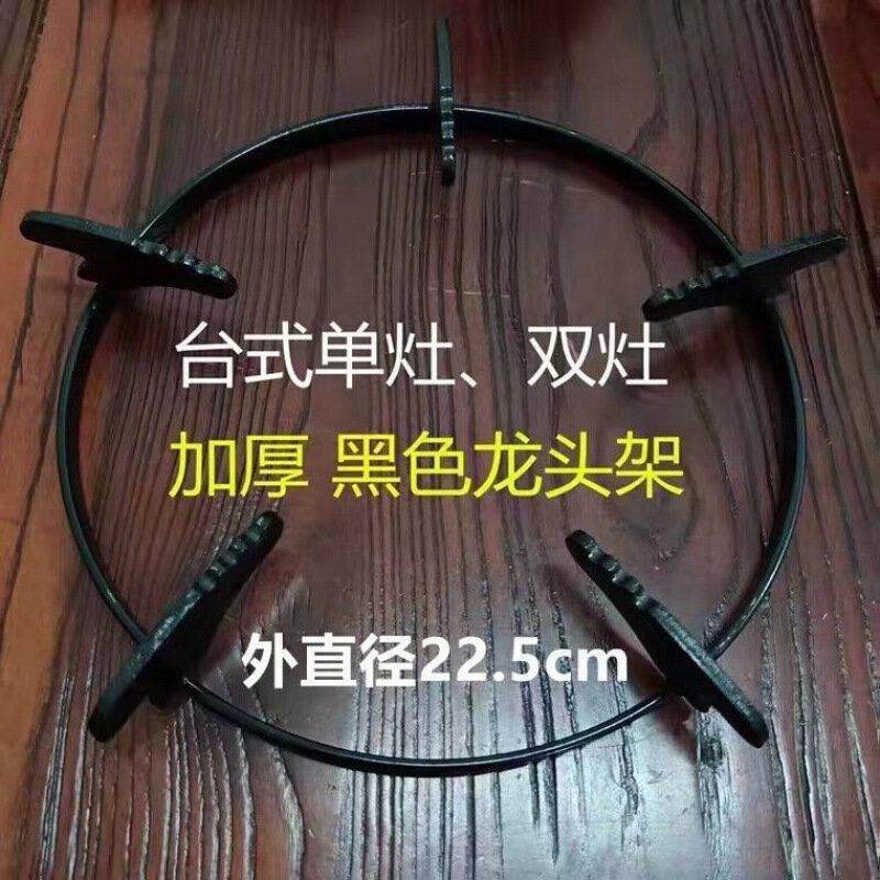 Улучшенные утолщенные встроенные аксессуары для газовой плиты, подставка для кастрюль, подставка для газовой плиты, подставка для сжиженного газа, опорная рама для газовой плиты, экспорт