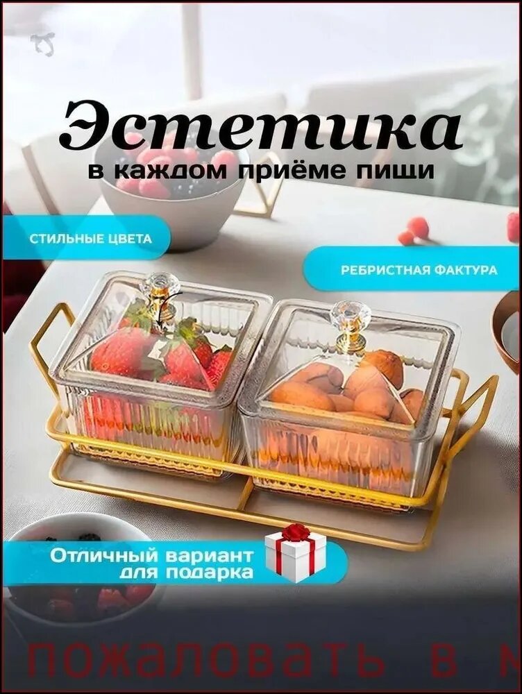 Сахарница "Conflate" — фото 1